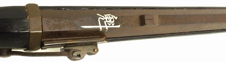 Japanese Temple Gun Matchlock with signed barrel. Silver on barrel and ...