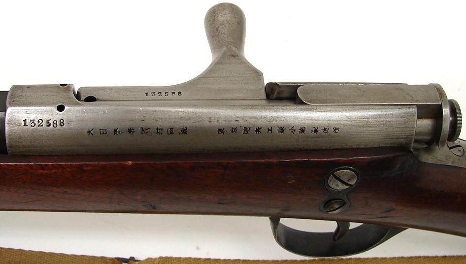 Japanese Murata Type 13 11mm Murata caliber single shot rifle with ...