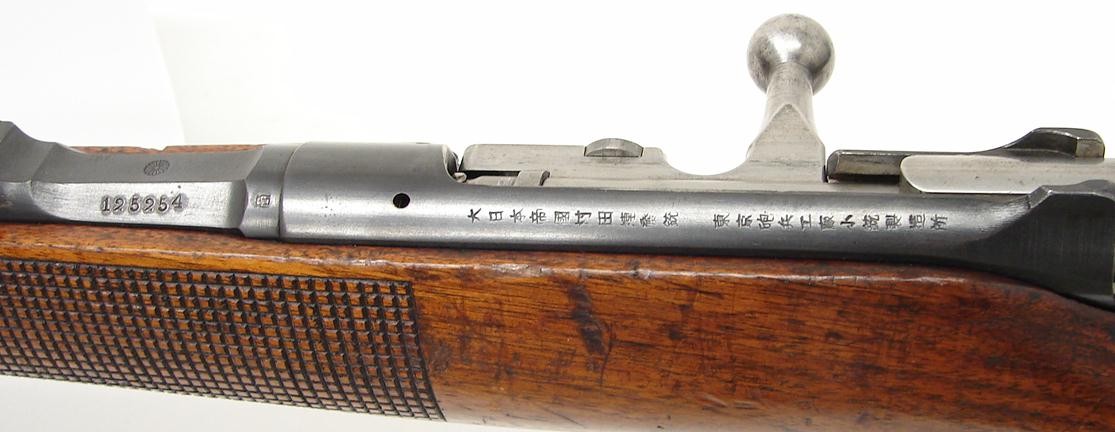 Rare Japanese Murata Type 22 repeating bolt action rifle with scarce ...