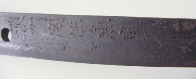 Japanese WWII Officers Samurai sword signed Kane Shige. (sw239 ...