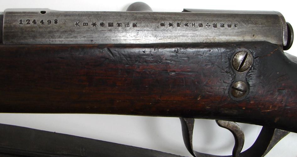 Japanese Murata Type 18 rifle. Nice cartouche in stock. Excellent metal ...