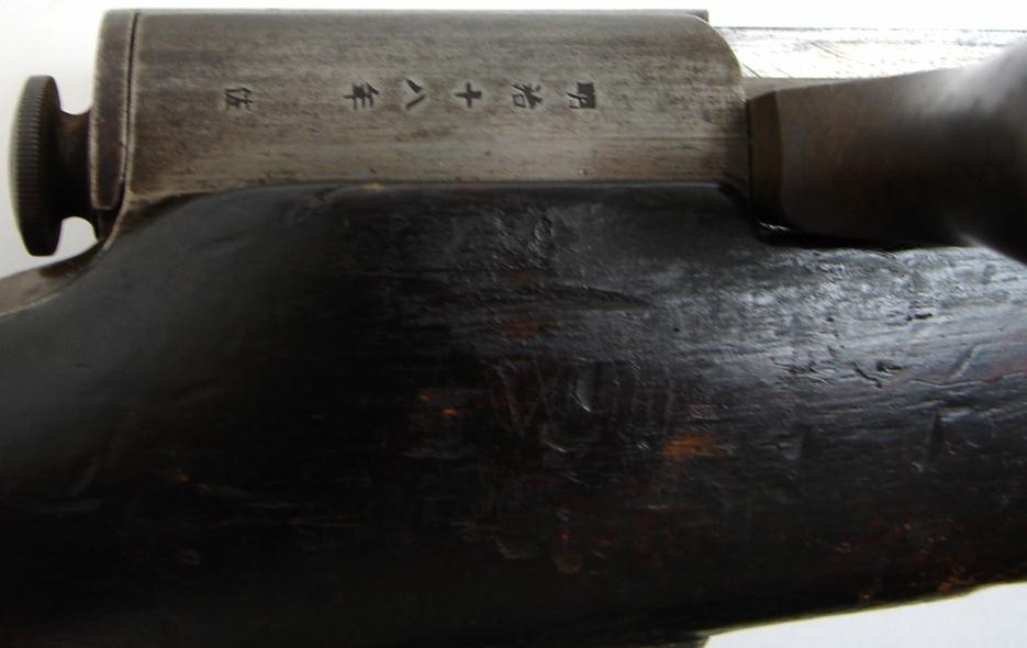 Japanese Murata Type 18 rifle. Nice cartouche in stock. Excellent metal ...